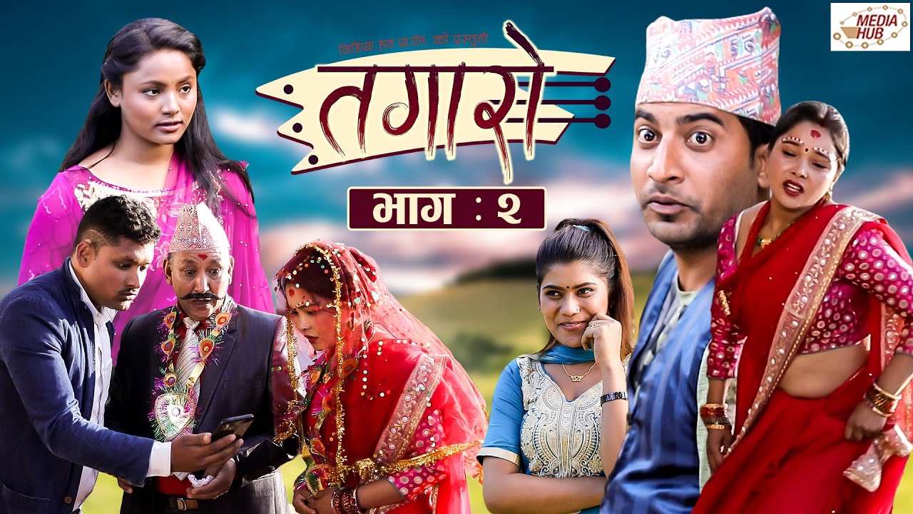 Tagaro | तगारो | Episode - 02 | November 18, 2021 | Krishna, Angel ...