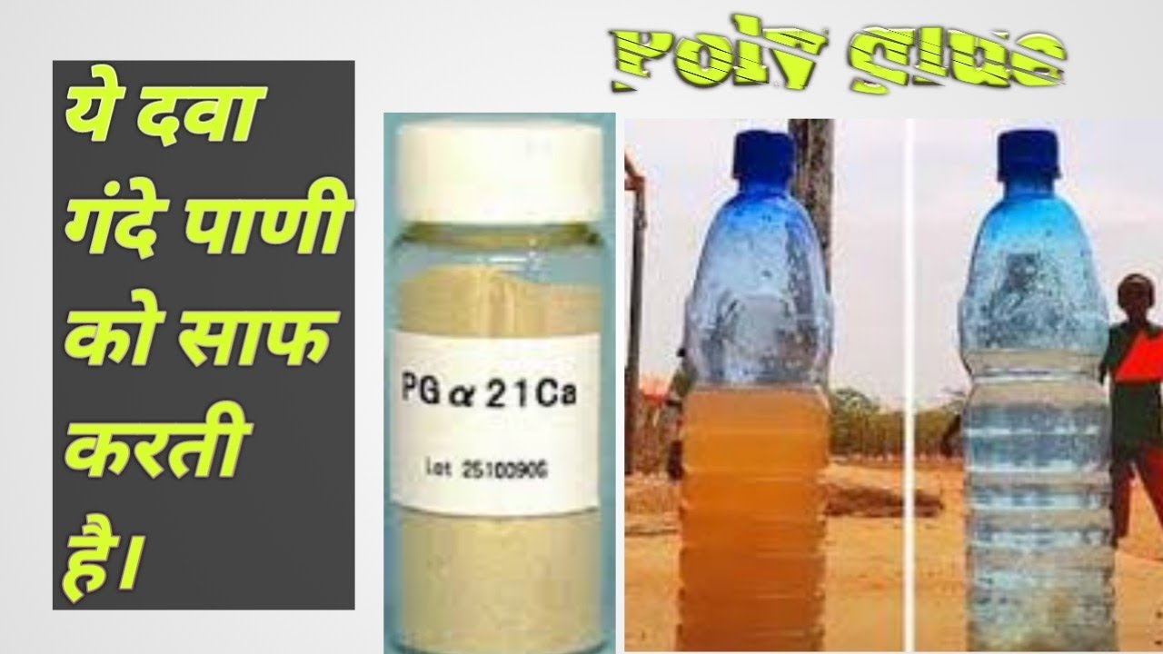 Amazing fact poly glu powder। Mr Kartik 007 - YouTube
