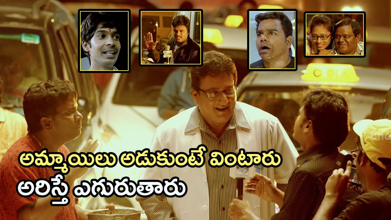 Prudhvi Raj Ultimate Comedy Scenes | Latest Telugu Comedy Scenes ...