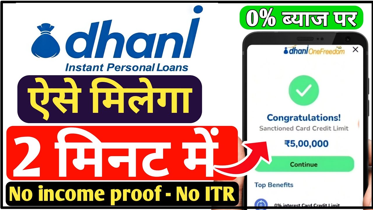 Dhani App Se Loan Kaise Le 2021 | Dhani Loan Aadhar Card Se | Instants Loan | Dhani App Loan ...