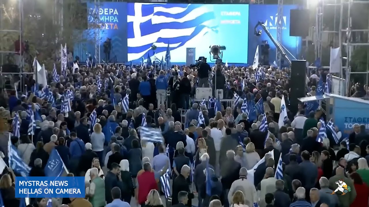 ΗΤΑΝ ΑΝΑΜΕΝΟΜΕΝΟ ΤΟ ΕΚΛΟΓΙΚΟ ΑΠΟΤΕΛΕΣΜΑ ΣΤΙΣ 21 ΜΑΪΟΥ; - YouTube