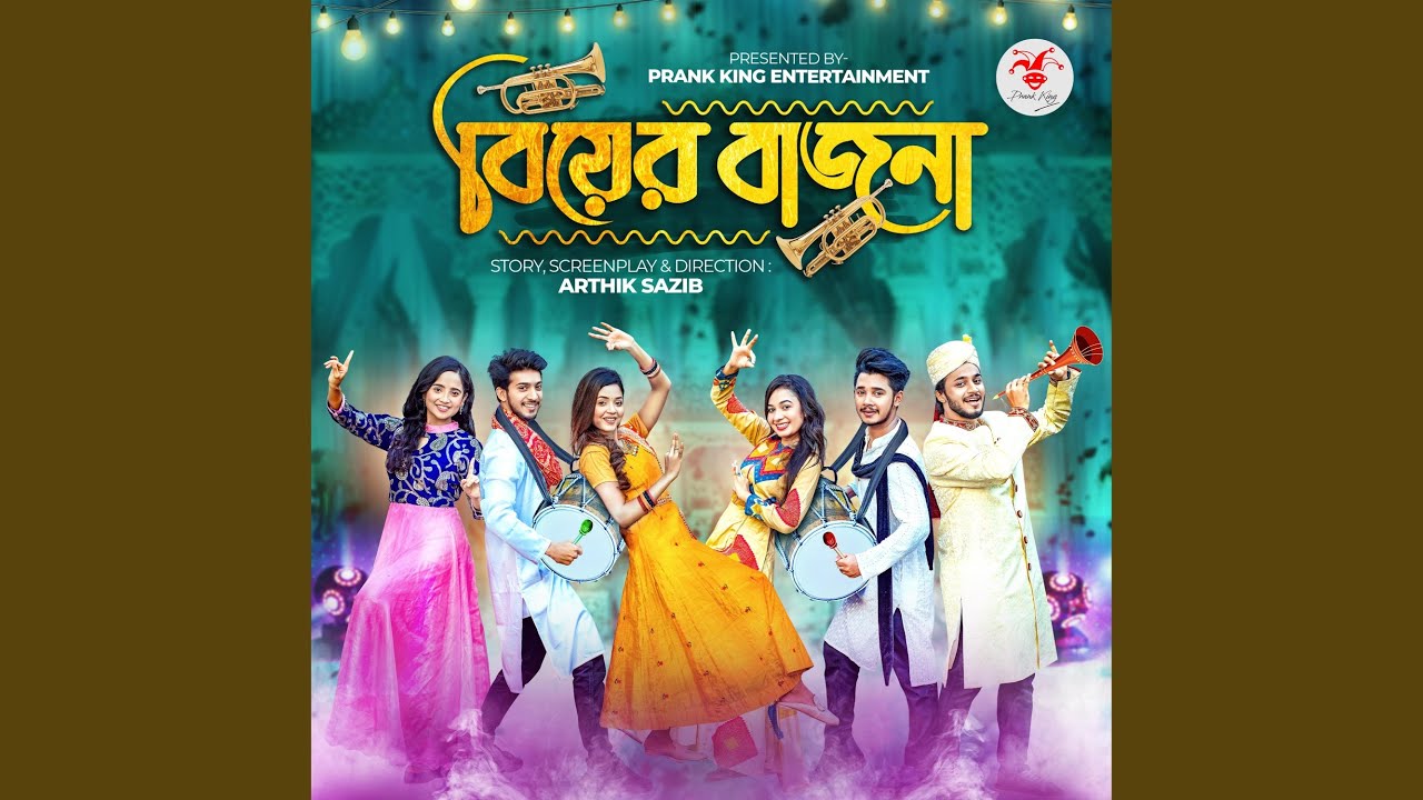 Biyer Bajna (feat. Rasel Rahman & Jannatul Nayima) - Prank King Music ...