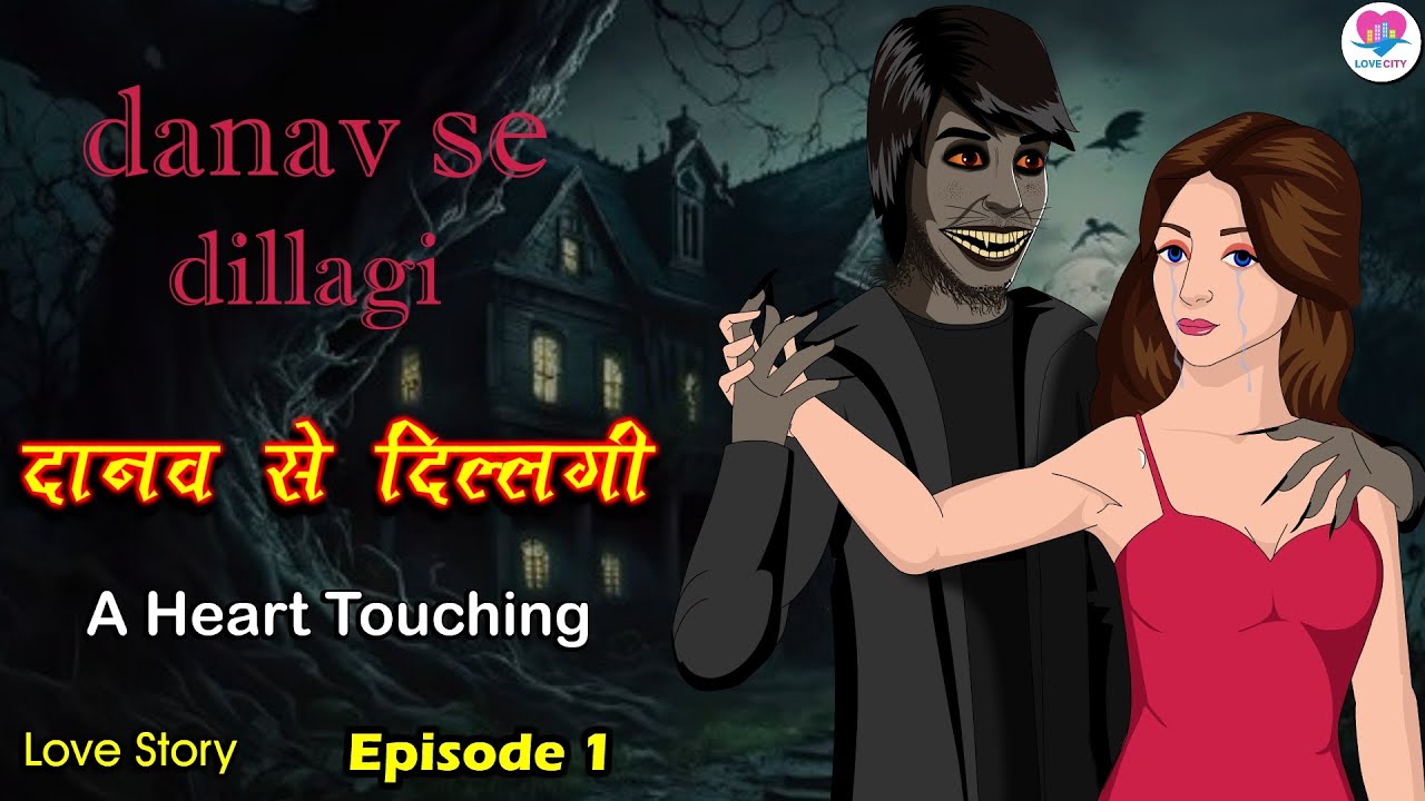 Uncovering Love in Danav Se Dillagi: EP 01 Hindi Kahaniya | Love City - YouTube