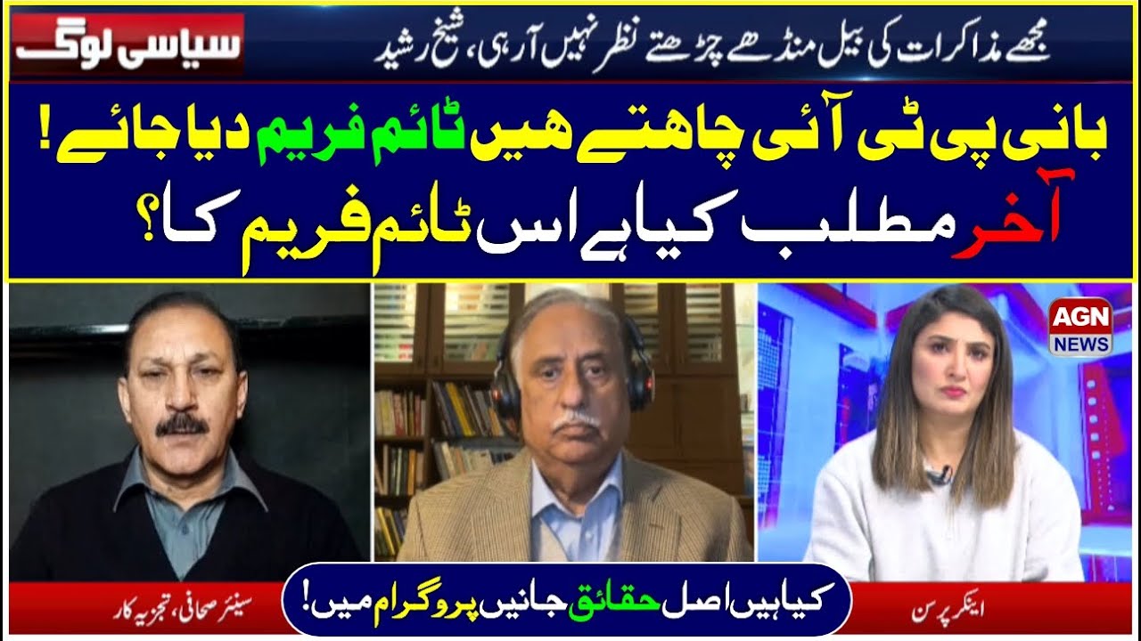 The founder of PTI wants a time frame! What is this time frame ...