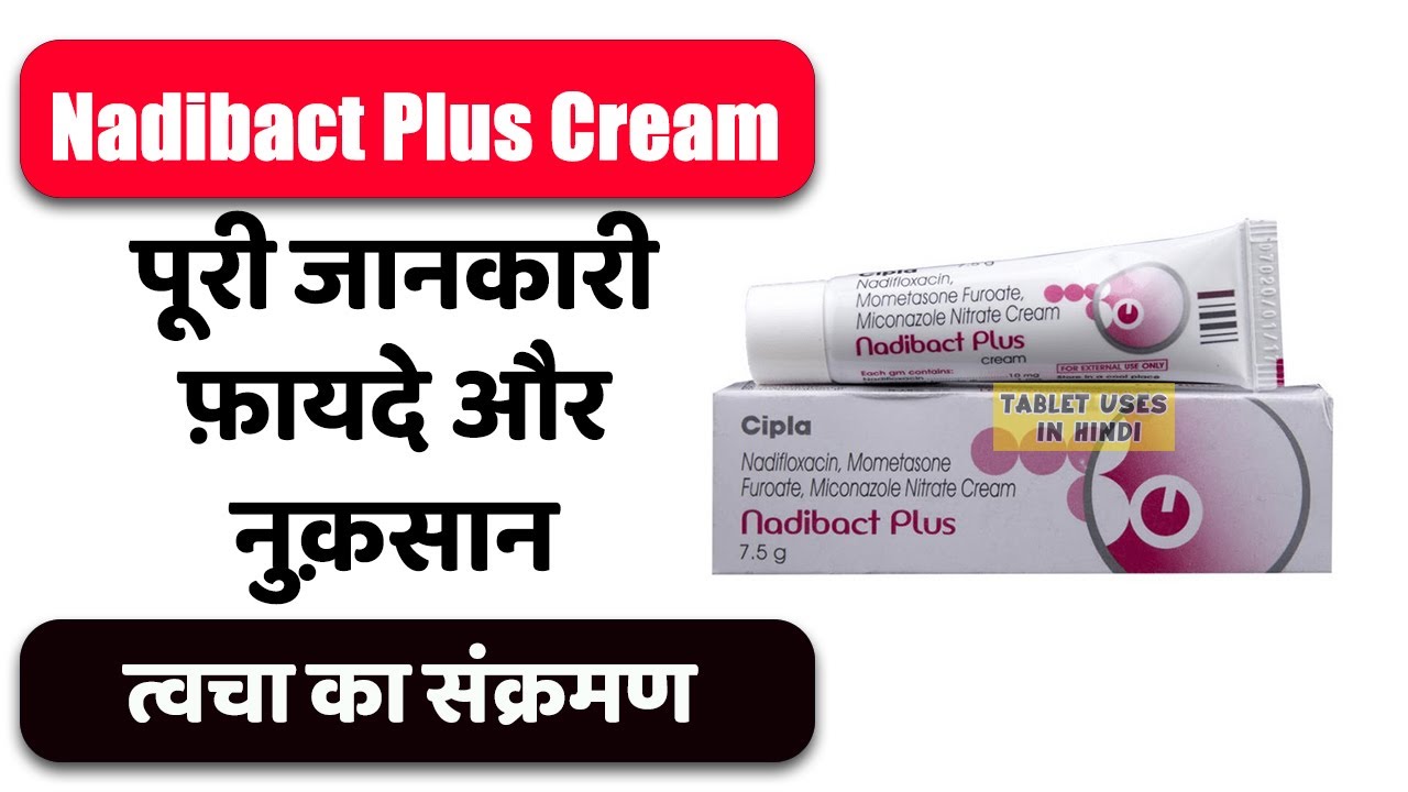 Nadibact Plus Cream Uses in Hindi | त्वचा का संक्रमण | Side Effects ...