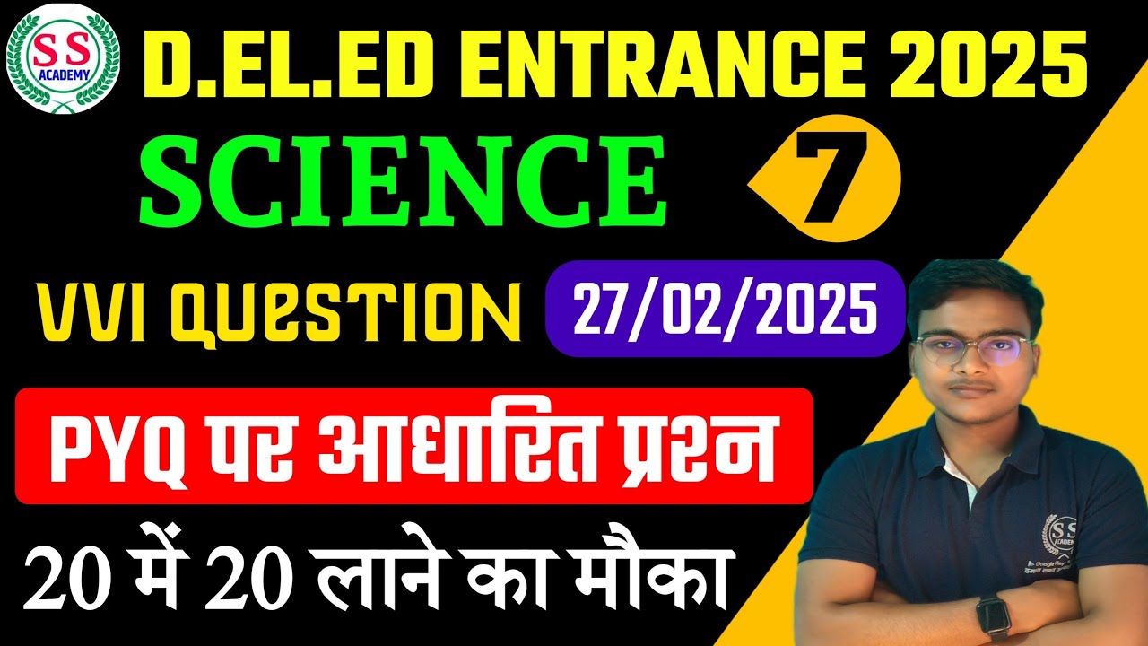 Bihar Deled Science entrance exam question paper 2025 | Deled Science ...
