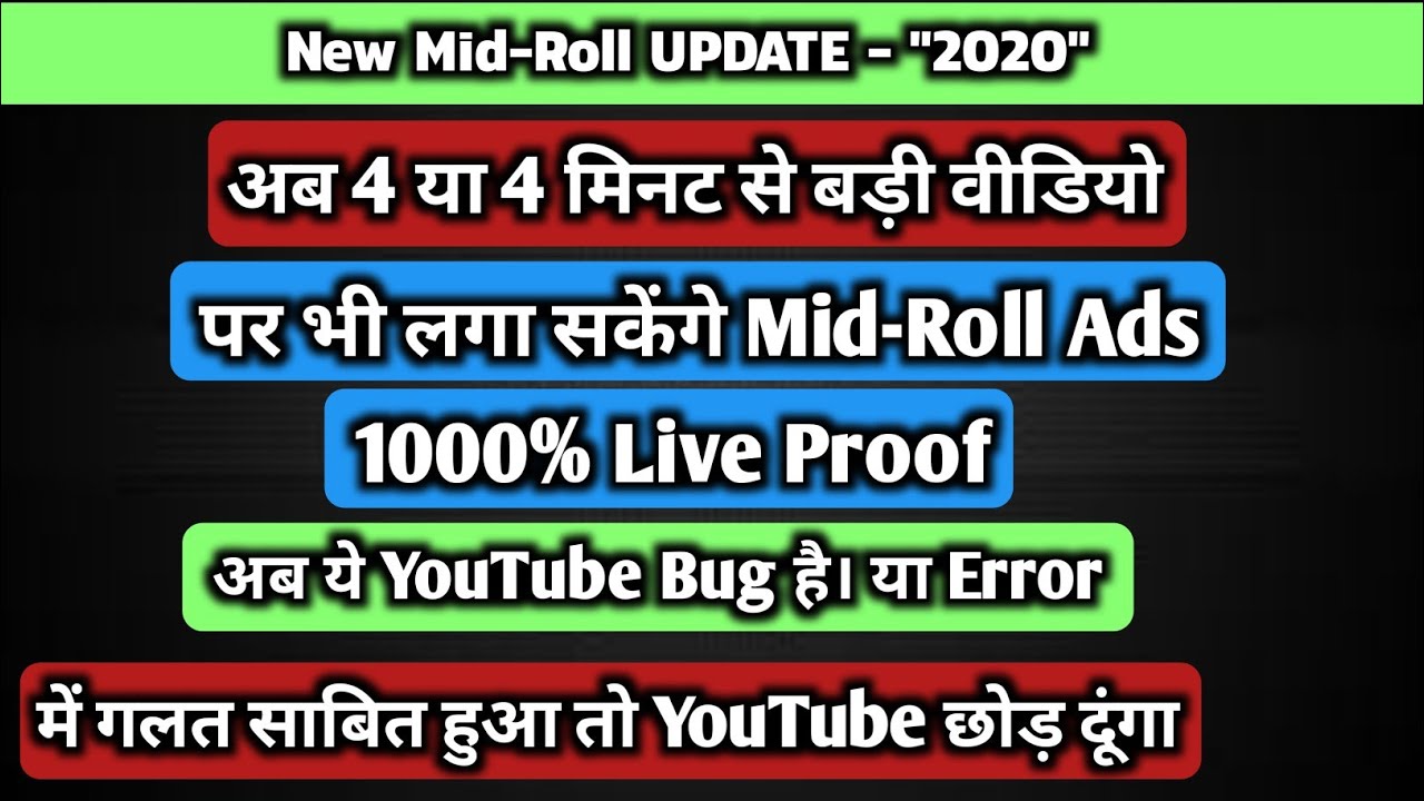 Mid Roll Ads YouTube UpdatE | YouTube Mid Roll Ads | Automatic Mid Roll ...