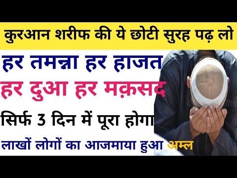 ये दुआ पढ़ो हर हाजत पूरी होगी/murad puri hone ki dua/murad puri hone ka wazifa/जी जे आई वर्ल्ड2022