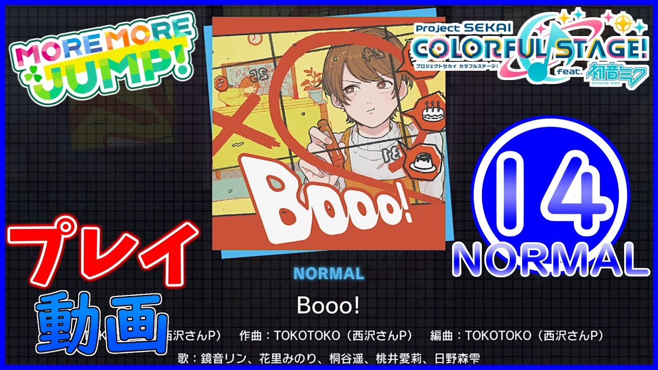 【プロセカ】 『Booo!』 NORMAL ALL PERFECT!! - YouTube