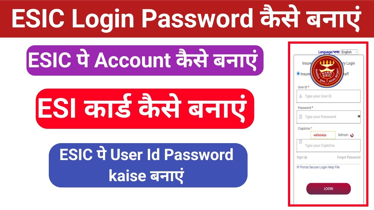 ESIC Login Password Kaise Banaye || ESIC Pe Account kaise banaye || ESI ...
