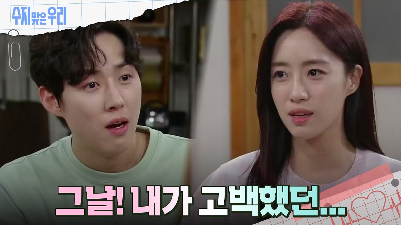 말실수를 하고 어색해지는 백성현과 함은정 [수지맞은 우리/Suji&uri] | KBS 240717 방송 - YouTube