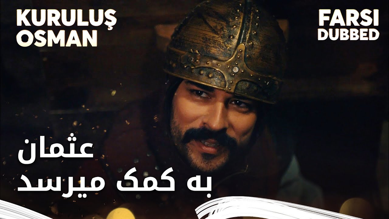 Kuruluş Osman - عثمان لحظه آخر به دادشون میرسه - YouTube