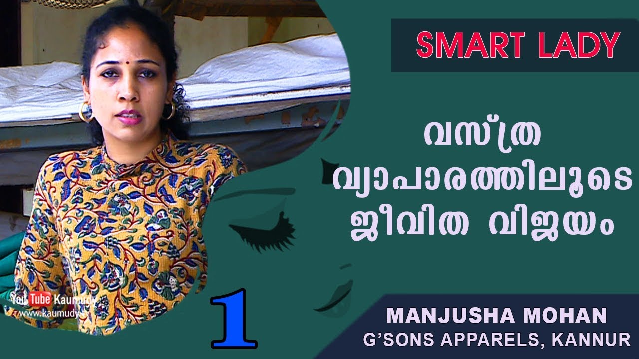 Smart Lady | Manjusha Mohan | G'Sons Apparels | Part 01 | Ladies Hour ...