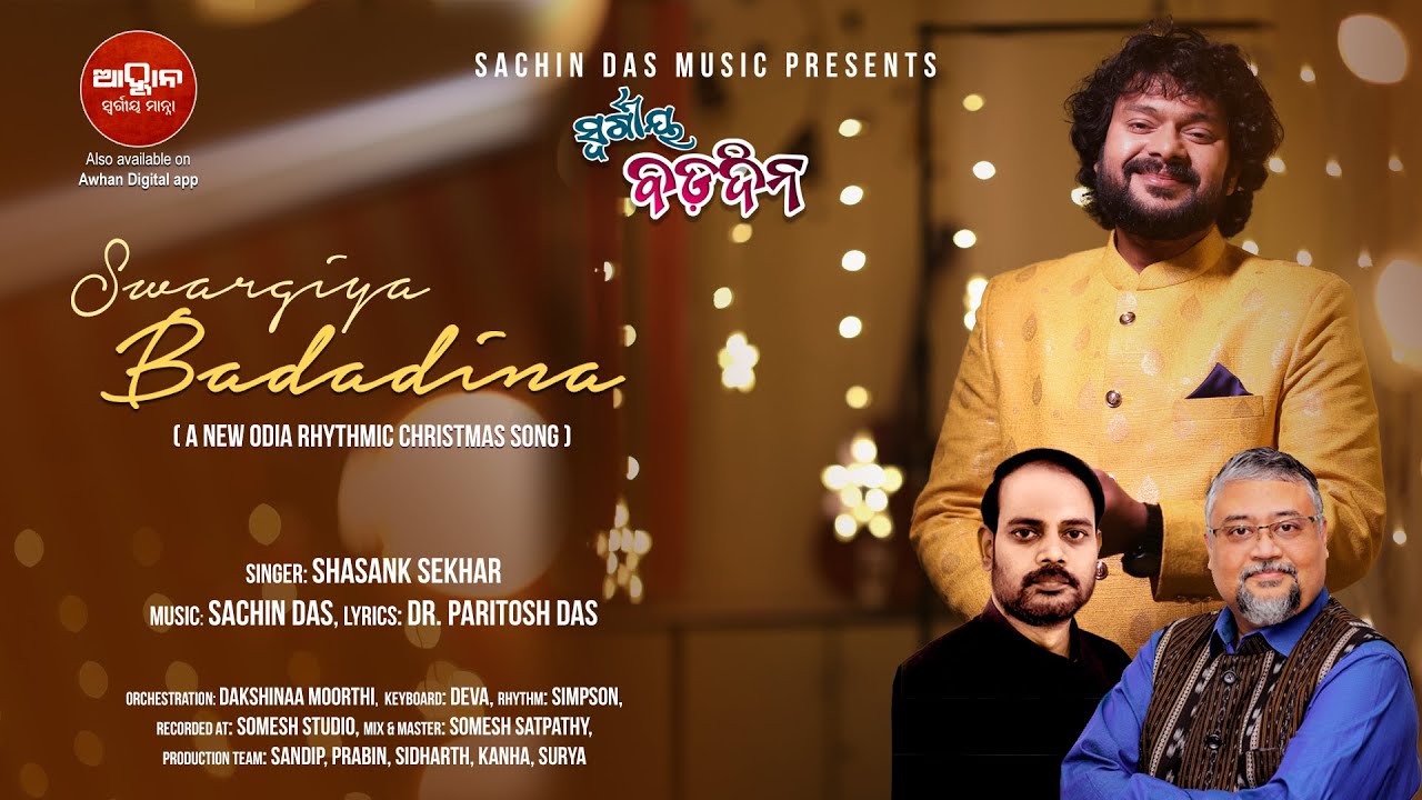 Swargiya Badadina | Shasank Shekhar | New Odia Christmas song 2022 ...