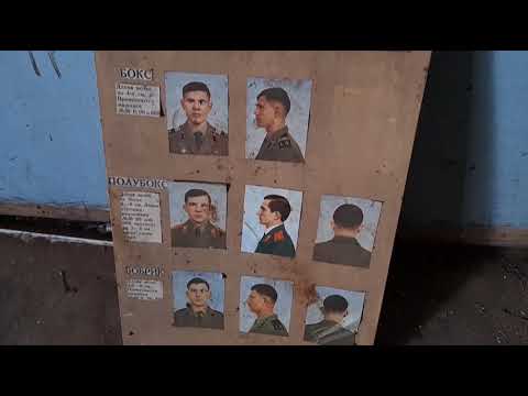 Заброшенная Пограничная часть(в/ч2335)