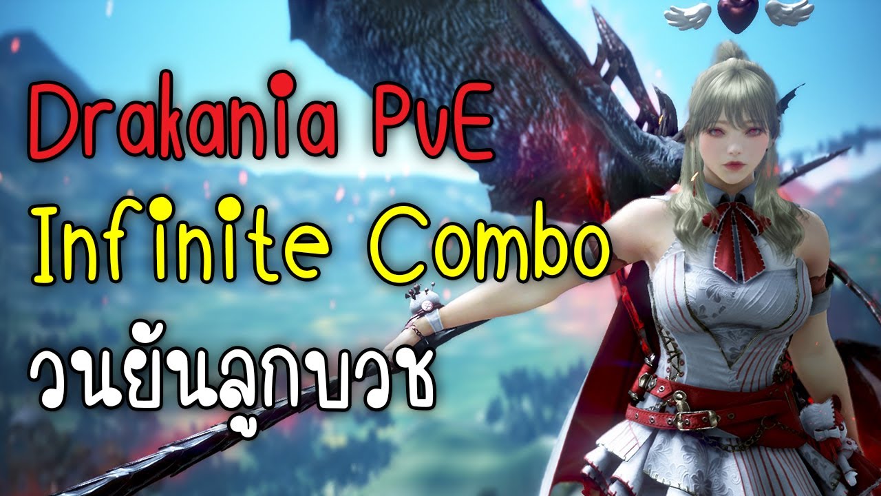 Drakania Awk PvE | แนะนำคอมโบอินฟินิตี้สำหรับฟาร์ม High-tier (BDOTH ...