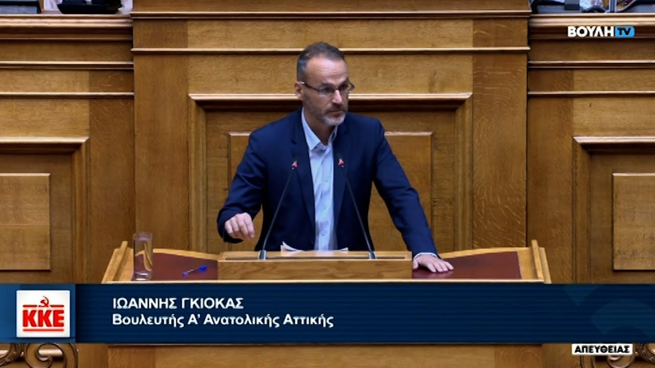 Γ. Γκιόκας: Η κυβέρνηση αντιμετωπίζει αυτούς τους ανθρώπους ως «κουκιά ...