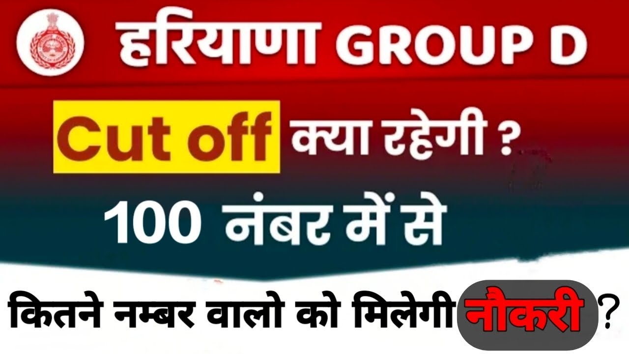 HSSC group D result||HSSC group D cut off|HSSC group D final selection ...