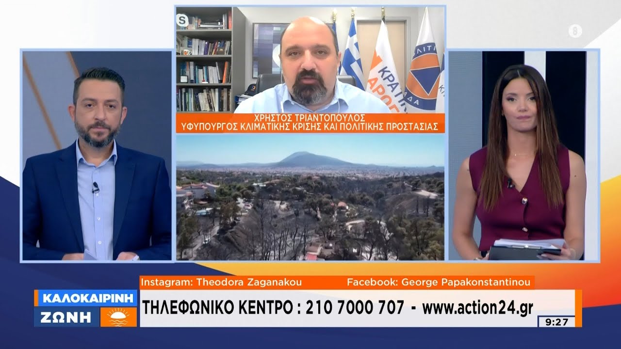 Άνοιξε η πλατφόρμα arogi.gov.gr για τη πρώτη αρωγή στους πληγέντες, όλα ...