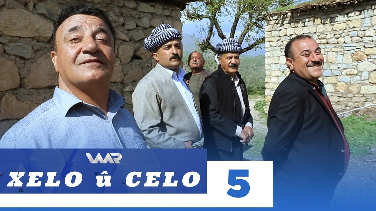 Xelo û Celo - Xeleka 5 | خەلو و جەلو - خەلەکا ٥ - YouTube