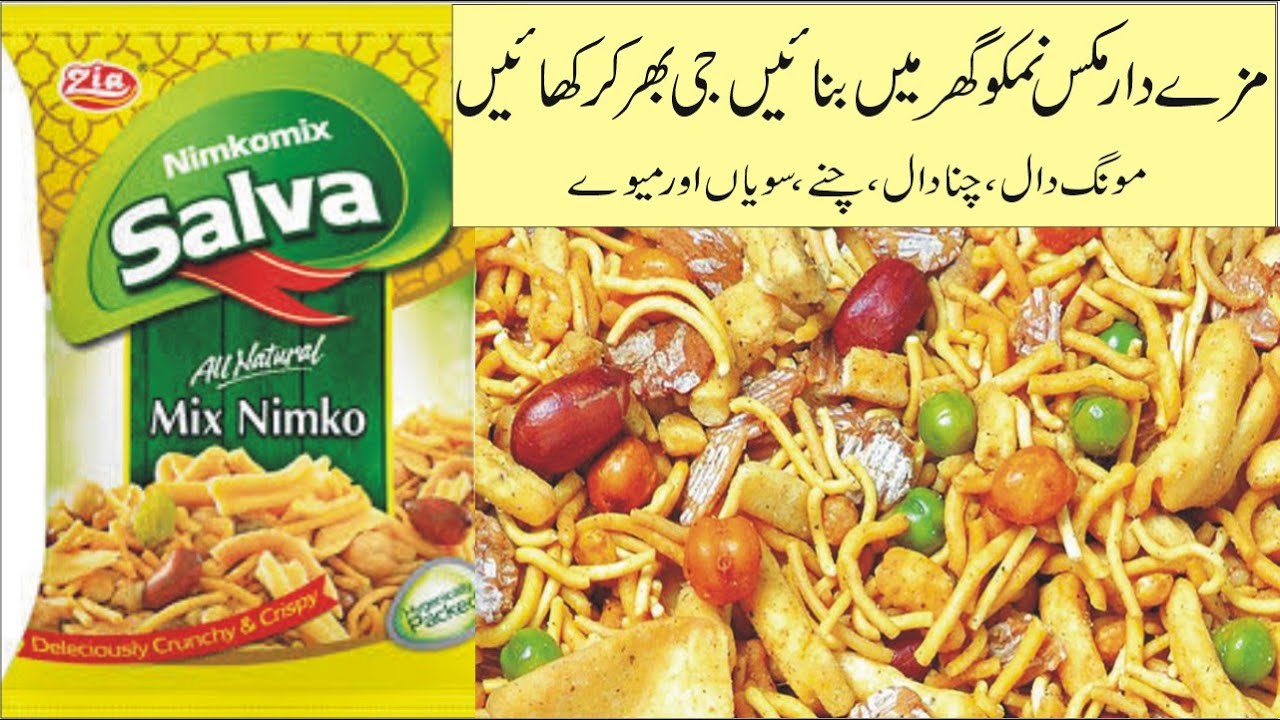 How to make mix nimco | nimko bnany ka trika by adviser cooking | mix ...