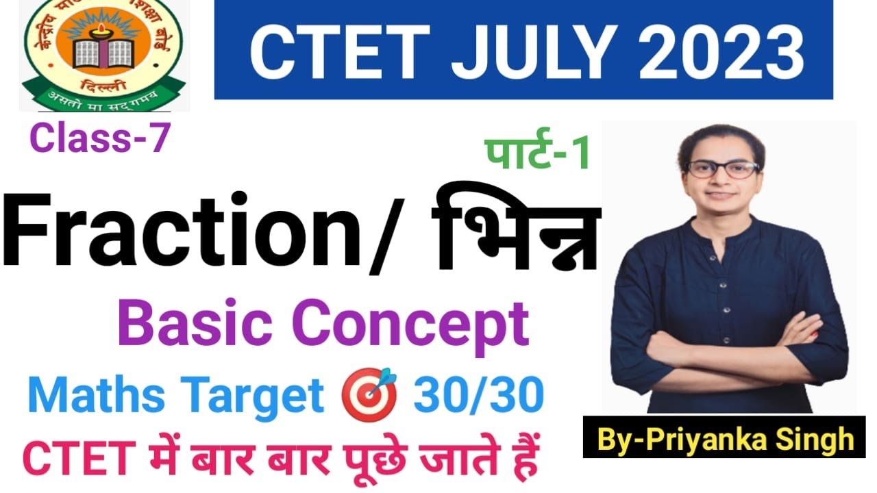 ctet math | Fraction Math | ctet fraction math | fraction math for ctet ...