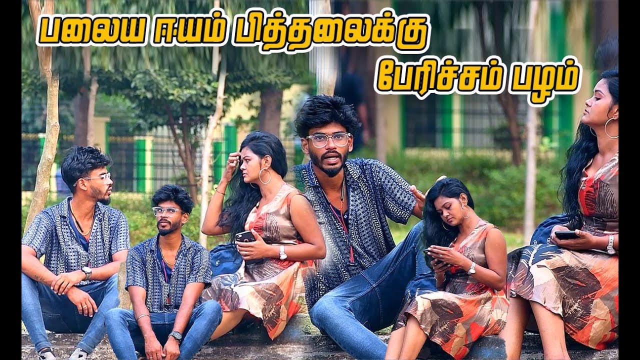 palaya pattu palaya podavaikku perichambalam ...