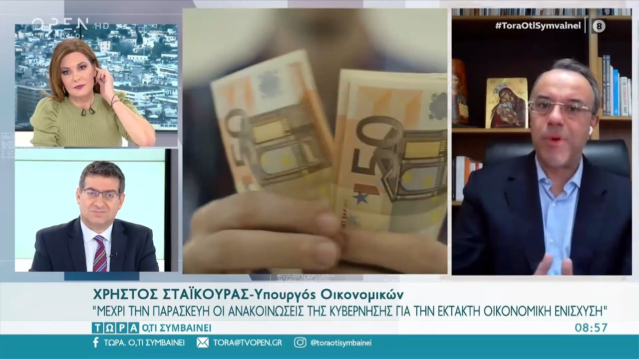 Ο υπουργός Οικονομικών Χρήστος Σταϊκούρας στο Τώρα ό,τι συμβαίνει ...