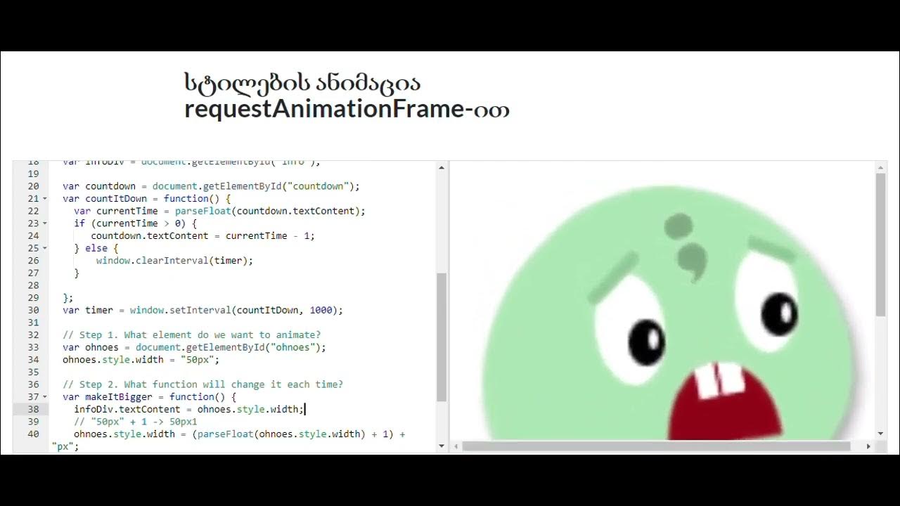 სტილების ანიმაცია requestAnimationFrame-ით - YouTube