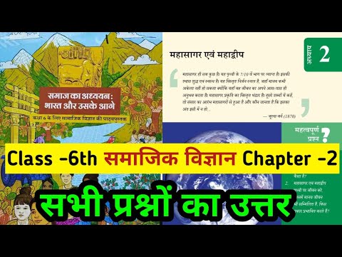 Class 6 samajik vigyan chapter 2 question answer | social science ...