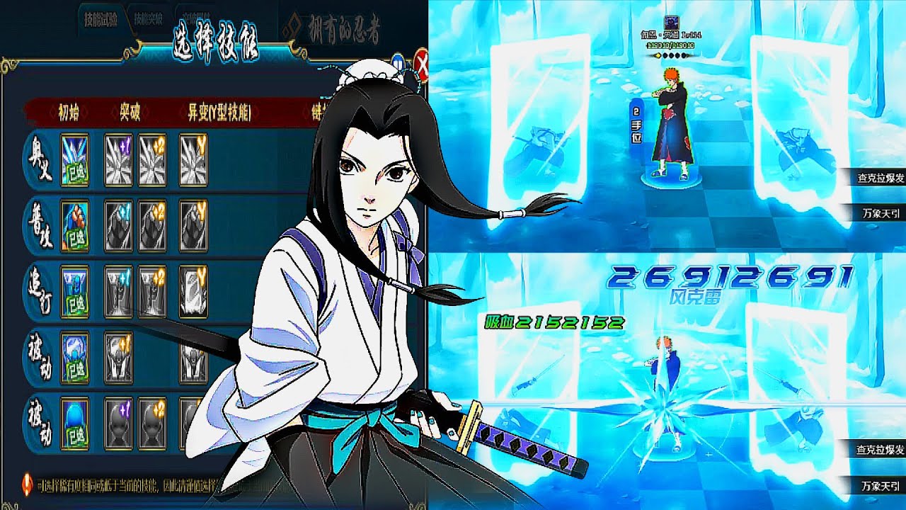 *New* Skill Breakthrough Haku Ronin Testplay! is Good? | Naruto Online ...