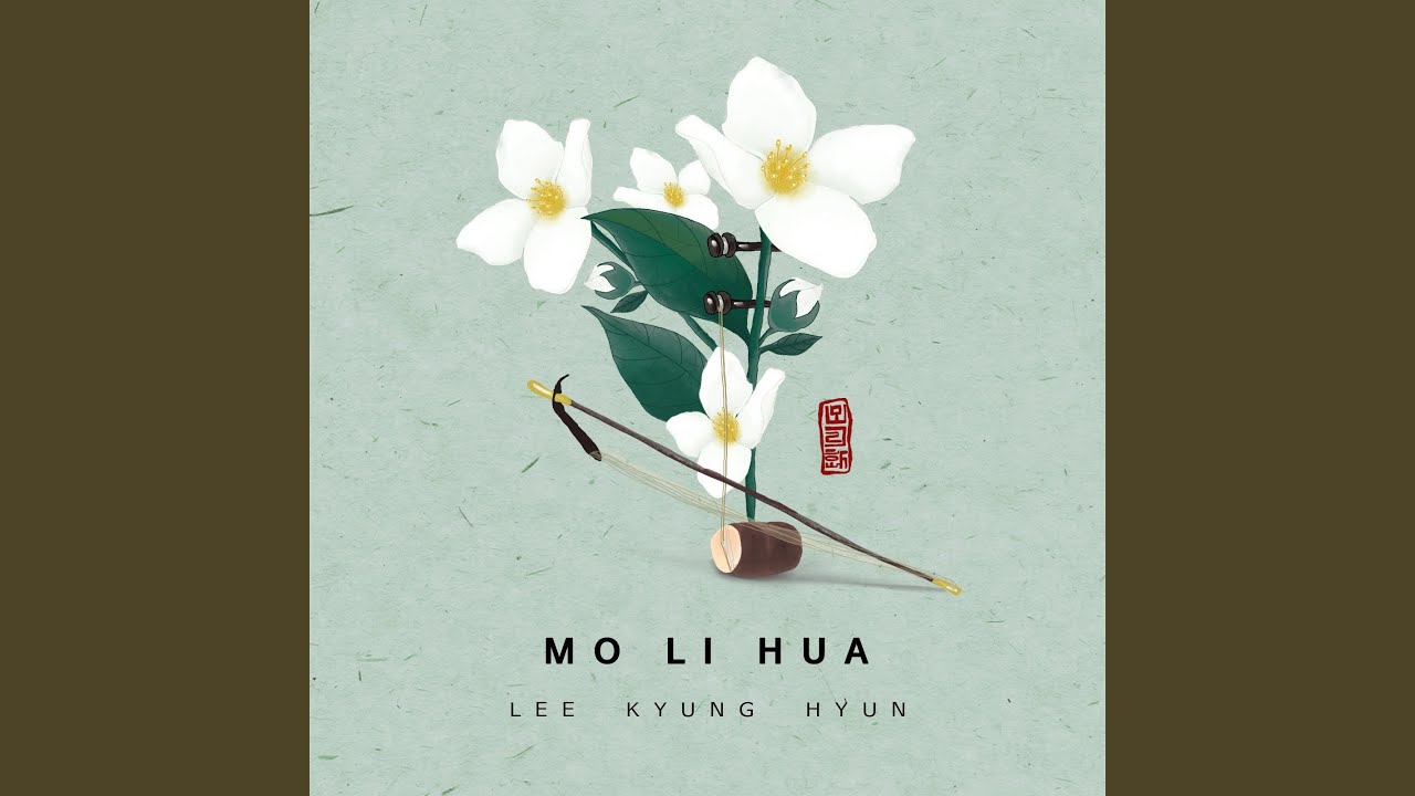 모리화 Mo Li Hua - YouTube
