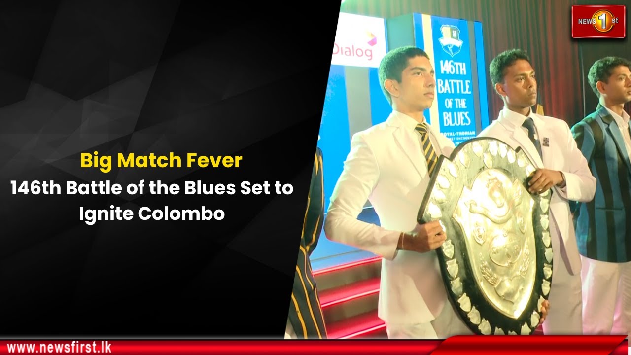 Big Match Fever: 146th Battle of the Blues Set to Ignite Colombo - YouTube