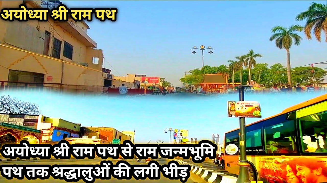 ayodhya rampath/ayodhya update/ayodhya development/ayodhya development ...