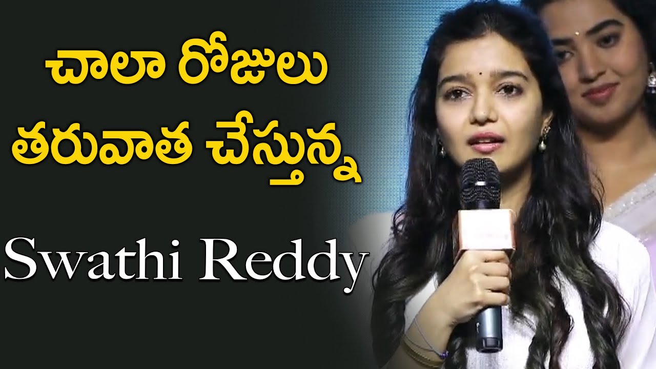 Colors Swathi Speech at Panchathantram Pre Release Event | Brahmanandam ...