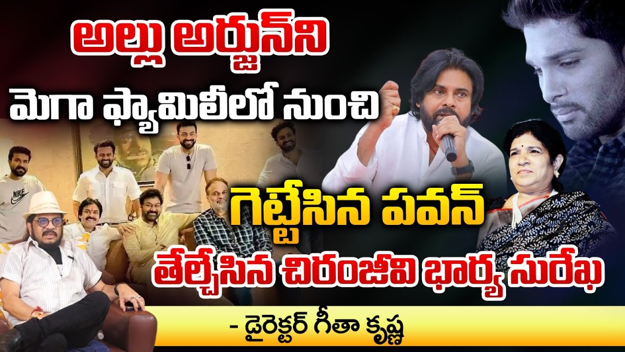 Mega Family Do Revenge Plan On Allu Arjun | Pawan Kalyan | Red TV ...