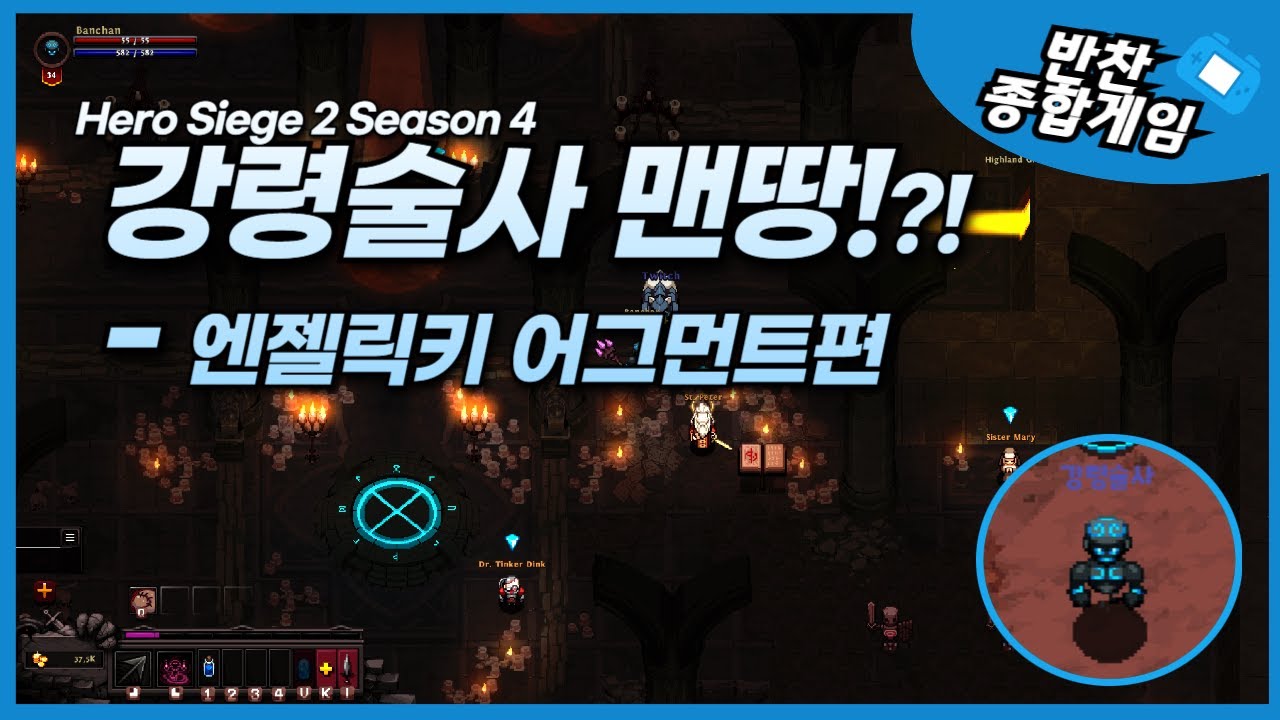 Hero siege 2 - Season 4 - Necromancer Angelic key Augments - YouTube