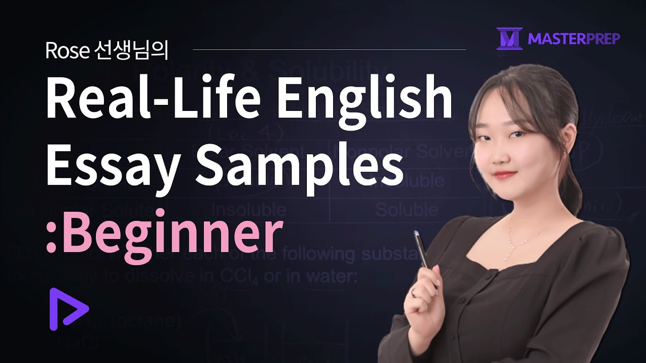 Rose 선생님의 Real-Life English Essay Samples:Beginner - YouTube