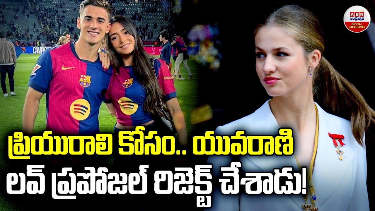 Spain Princess Rejected by Football player | Gavi | Princess Leonor ...