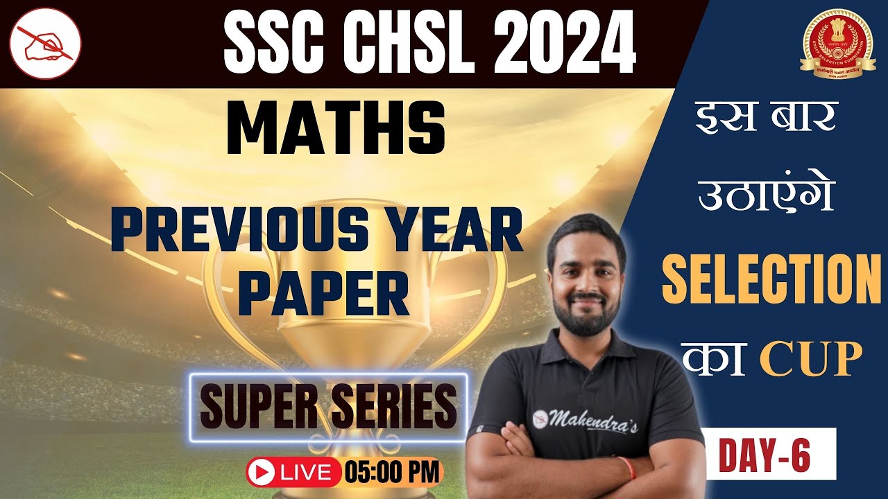 SSC Exam 2024 | SSC Maths Class | SSC Math | Practice Batch #6 - YouTube
