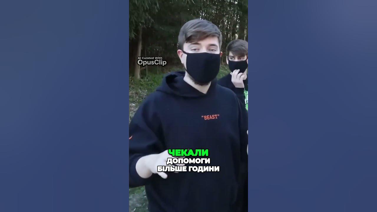 Містер Біст українською! - YouTube