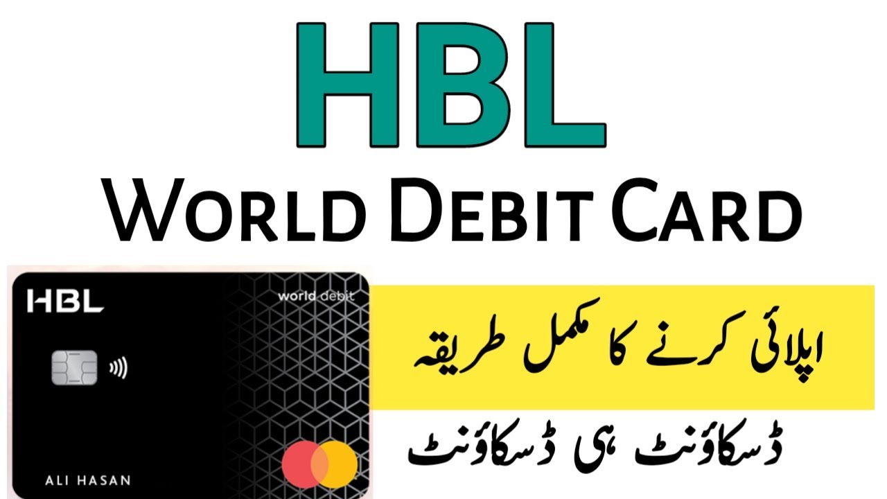 How to Apply HBL World Debit Card | Habib Bank Limited | - YouTube