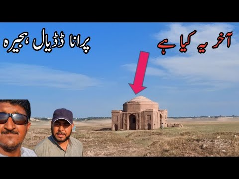 Old Dadyal City 2023 |Hajeera Dadyal Azad Kashmir| - YouTube