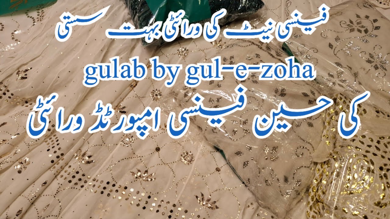 Best Fancy 2025 Collection Gulab By Gul-e-Zoha 🥳 Latest Fancy Suit ...