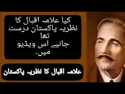|Allama Iqbal ka nazr.e.pakistan|علامہ اقبال کا نظریہ پاکستان | - YouTube