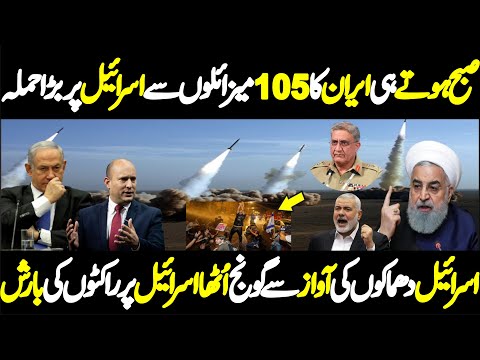 Irani 104 Missiles Attack On Israeli Bases