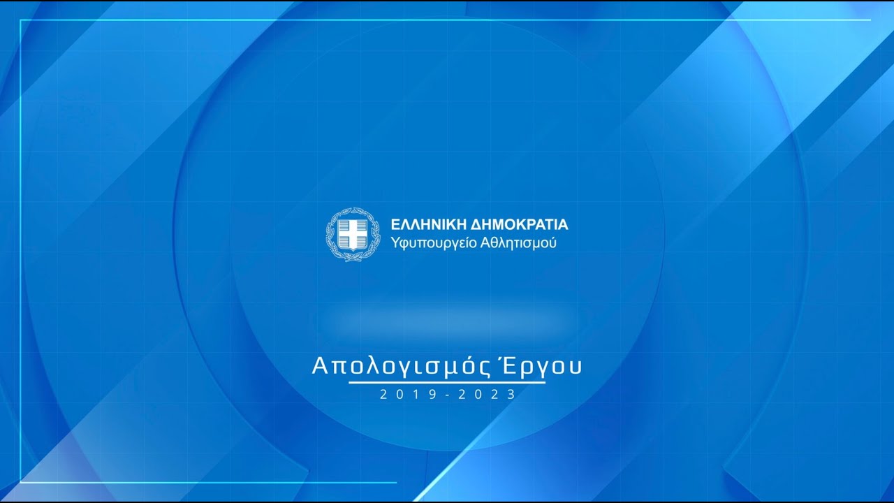 Σε 4 χρόνια αλλάξαμε τον αθλητισμό μας - YouTube