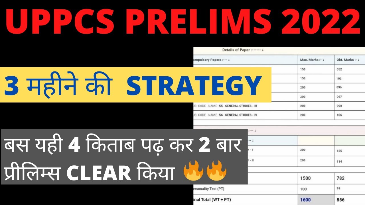 UPPSC 2022 PRELIMS STRATEGY | SCORE 140+ marks in 1st Attempt | Prelims ...