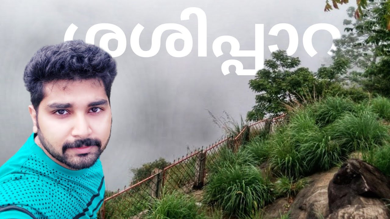 A Trip to Sasippara | Beauty of Nature| ശശിപാറയിലേക്ക് ഒരു യാത്ര - YouTube