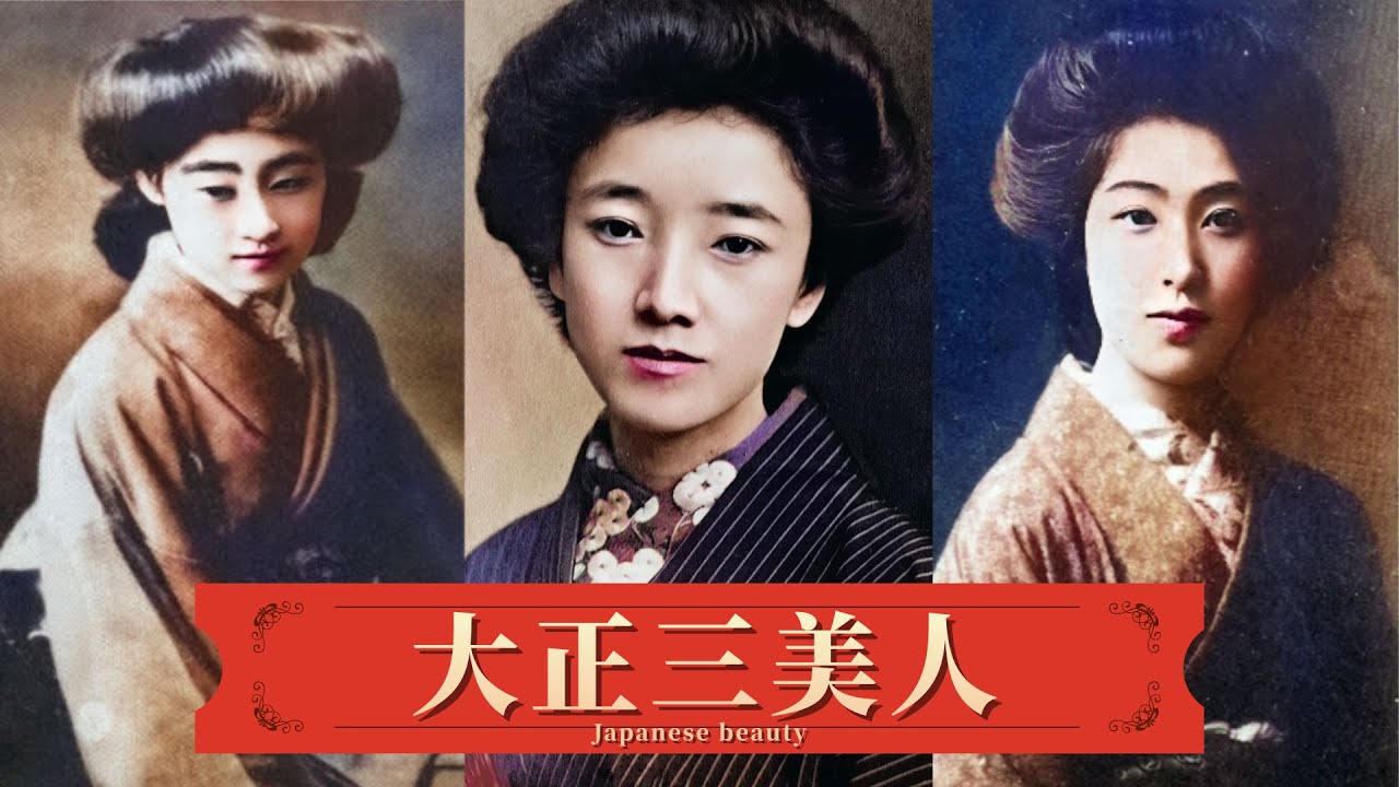 美人すぎる大正時代の女性の壮絶なストーリー4選 大正三美人 Youtube